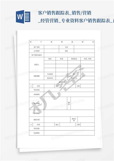 客户销售跟踪表 销售 营销 经管营销 专业资料客户销售跟踪表 百Word模板下载 编号qazmjagp 熊猫办公