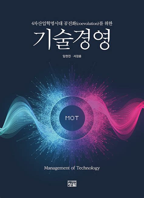 알라딘 기술경영