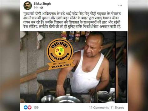 Fact Check सीएम योगी के भाई महेंद्र सिंह बिष्ट नहीं चलाते हैं चाय की