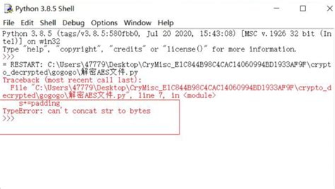 Python3报错 Typeerror Cant Concat Bytes To Str 原因与解决方法 付杰博客