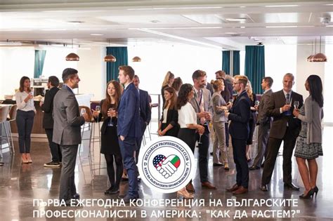 Конференция във Вашингтон на българските професионалисти в Америка Hristo Kostov