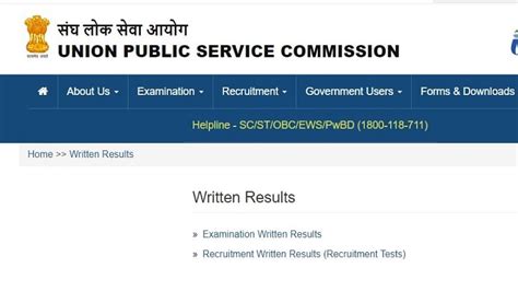UPSC CMS क रजलट जर upsc gov in पर कर चक 2148 कडडटस हए