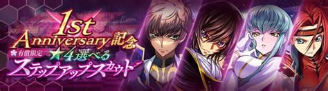Code Geass Lost Stories Celebrates 1st Anniversary With 100 Free Scouts