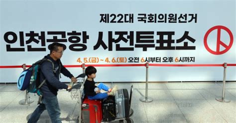 오늘부터 이틀간 사전투표…신분증 있으면 사전투표소 어디서나 가능