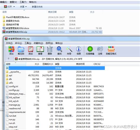【附源码】基于flask框架教室管理系统 Pythonmysql论文python用flask前端框架amis学校教务管理系统论文 Csdn博客