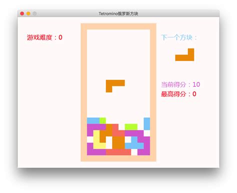 “编学编玩”用pygame编写游戏（9）tetromino俄罗斯方块游戏 Suiyan 碎言 个人技术博客