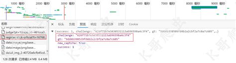 【验证码逆向专栏】极验三代、四代点选类验证码逆向分析 慕课手记