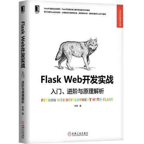 Flaskweb