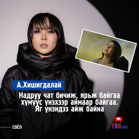 ТУГ мн 🔴А Хишигдалай Надруу чат бичиж ярьж байгаа