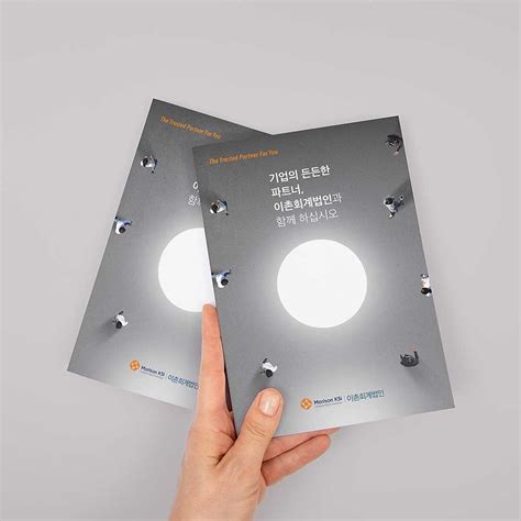 이촌회계법인 브로셔 카탈로그 소책자 사업보고서 가이드북 등 기업의 홍보 및 제품 서비스를 소개하는 목적으로 디자인한