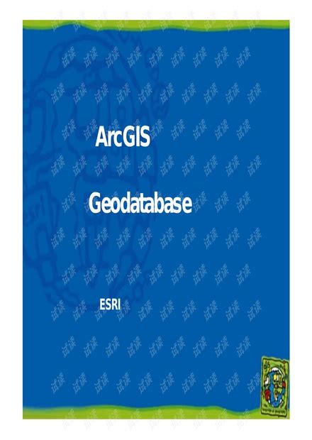 Arcgis体系架构详解与geodatabase入门指南 Csdn文库