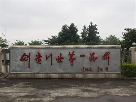 生产基地 亿铖达深圳新材料有限公司