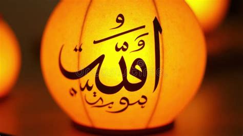 Thuluth Script Illuminates Lanterns With Glowing Warmth And Tradition