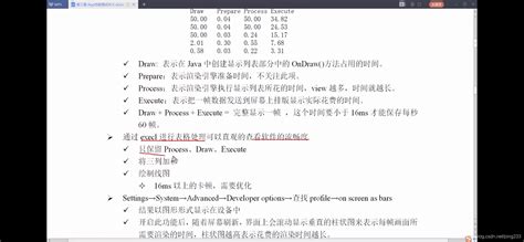 App性能测试app的anr率 Csdn博客