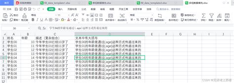 Springboot整合excel填充数据springboot Easyexcel 模板填充 Csdn博客