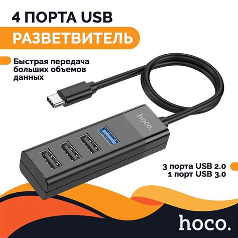 Переходник адаптер разветвитель Type С Usb на 4 порта Usb концентратор Hoco Hb25 купить на