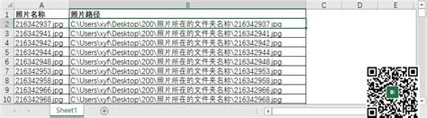 如何用excel函数公式生成可供word邮件合并使用的照片、图片字段？ Word Exceloffice【微信公众号：水星excel】
