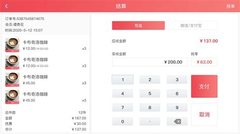 b端系统：高频操作的收银界面设计要点和超多示例 收银页面 csdn博客
