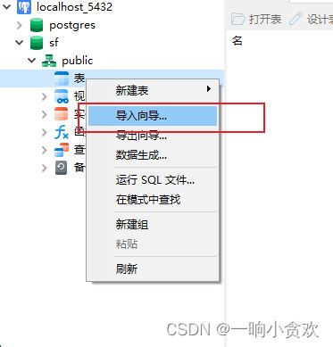 Python办公自动化之PostgreSQL篇 利用Python连接PostgreSQL并读取一张表