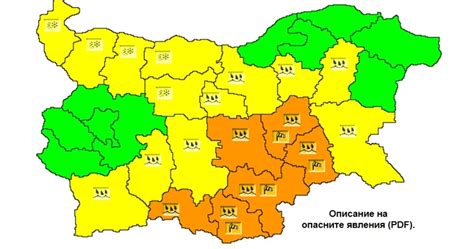 Жълт и оранжев код за валежи и поледици в 18 области на страната утре Български Фермер