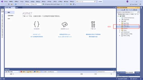 C—mvc框架 新闻管理系统一 Chens Blog