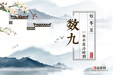 2024年一九二九三九天时间表 日历网