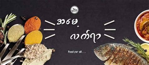 လုံးတင် အိမ်ချက်စားစရာများ လုံးတင် အိမ်ချက်စားစရာများ