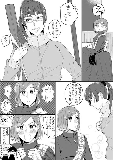 「wip」tenkoの漫画