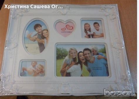 Рамка за снимки в Подаръци за имен ден в гр. Нови пазар - ID21088909 ...
