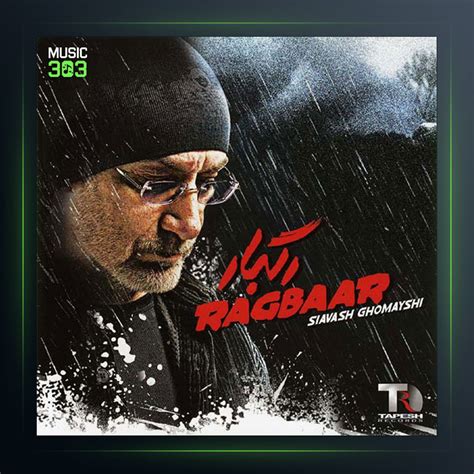 پخش آنلاین و دانلود همه آهنگ ها و آلبوم های سیاوش قمیشی از قدیم تا جدید