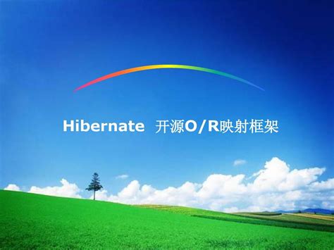 Hibernate 3x 01基础word文档在线阅读与下载无忧文档