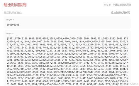 代码随想录数组05长度最小的子数组 Csdn博客