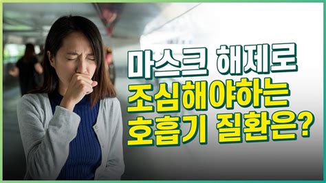 여름에 더워도 마스크 착용해야하는 이유는 이 바이러스 때문 Youtube