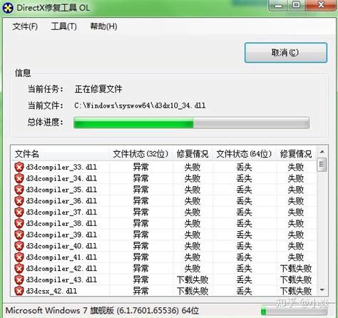 推荐几款directx、dll修复工具，directx Repair增强版，windowsdll修复专家，dll修复工具，金舟directx·dll修复，全能王dll修复大师 知乎