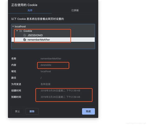 Shiro使用简单记住我下次自动登录流程附cookie内容为deleteme的最终解决方法shiro Deleteme Cookie