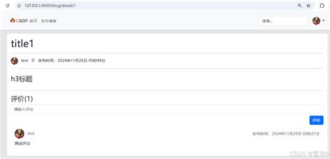 Django5博客项目实战 博客评论功能django5 Blog Csdn博客 Django5博客项目实战 博客评论功能django5 Blog Csdn博客