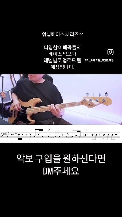 지금은 엘리야때 처럼 ㅣ 마커스워십 버전 ㅣ Bass 지금은엘리야때처럼 Youtube