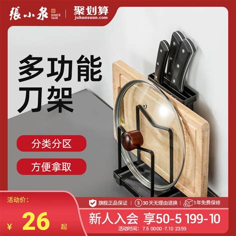 张小泉刀架置物架菜板放置架锅盖案板架一体厨房砧板刀具收纳架子 虎窝淘