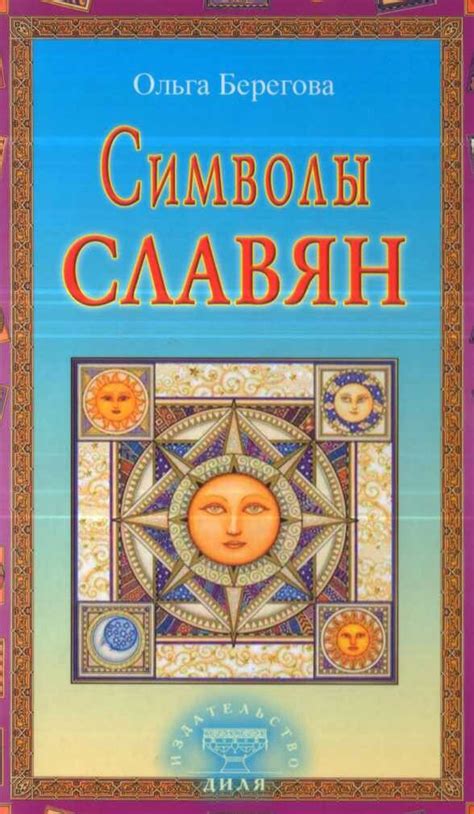 Пин на доске Полезные | Символы, Буквицы, Исторические книги