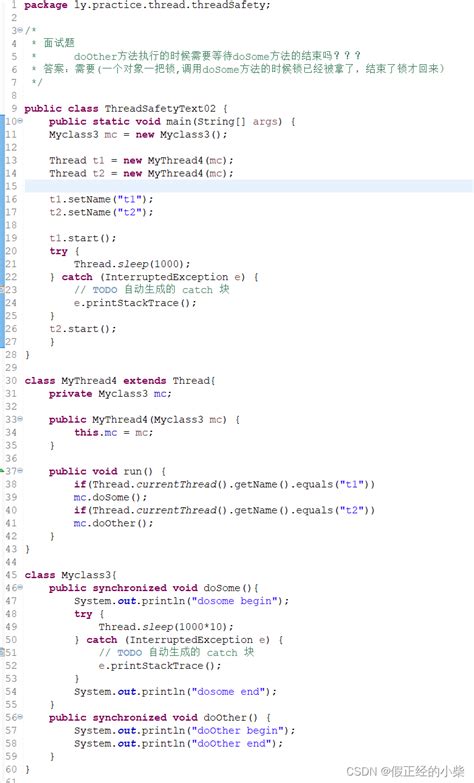 Java线程安全问题详解与相关面试题理解java 安全方面的题目 Csdn博客