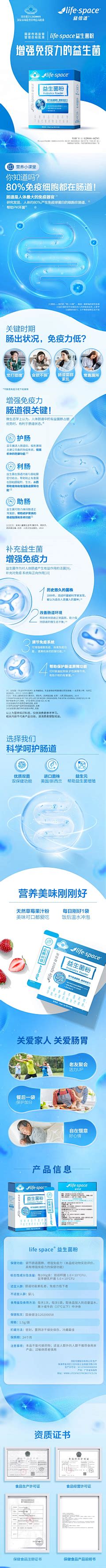 保健品营养膳食补充剂滋补品功能食品详情页 花瓣网陪你做生活的设计师 益倍适lifespace蔓越莓益生菌