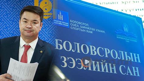 БОЛОВСРОЛЫН ЗЭЭЛ Ерөнхий сайд асан Ч Сайханбилэг 26 мянган ам долларын зээлээ тэглүүлжээ