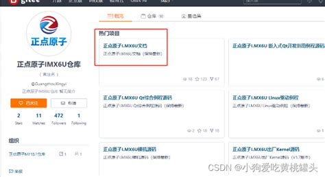 正点原子 第二期 Linux之arm（mx6u）裸机篇学习笔记 2 编译环境准备正点原子linux文档 Csdn博客