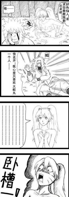 火影忍者搞笑动漫你笑了吗