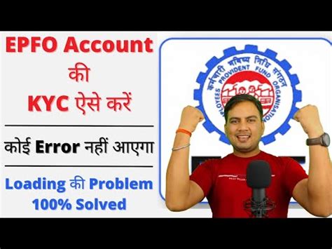 How Can I Update My KYC In PF Account How To Update Kyc In Epf Account YouTube