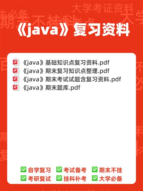 java经典笔试题大全 50道含答案 java 学霸英雄