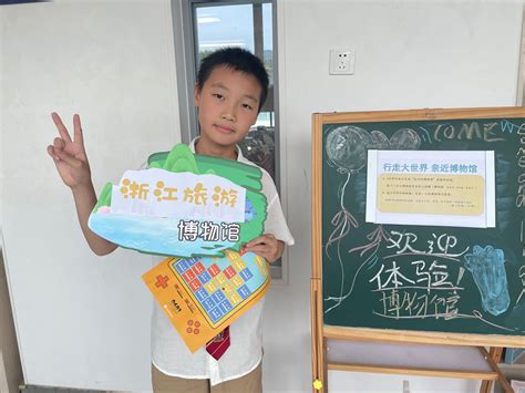 浙江旅游博物馆走进小学校园举办六一游园研学活动 浙江旅游职业学院