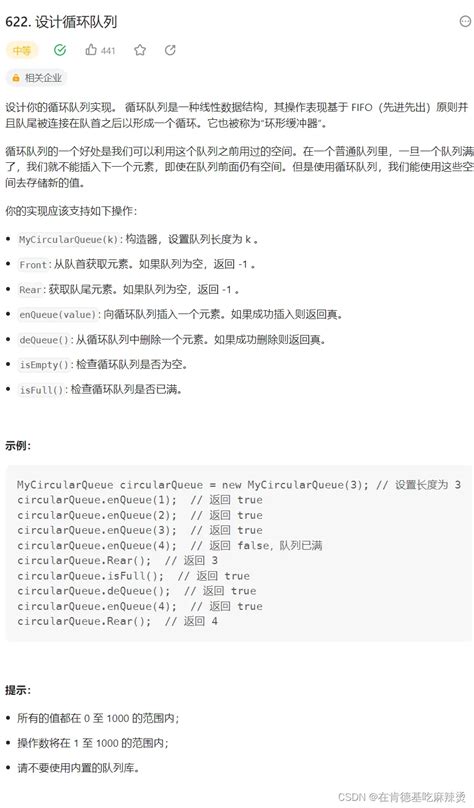【数据结构】——环形队列 阿里云开发者社区