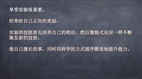 如何做深度学习实验2分享ppt 知乎