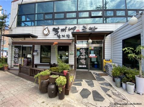 함지박소머리국밥 충청북도 증평군 가볼만한곳